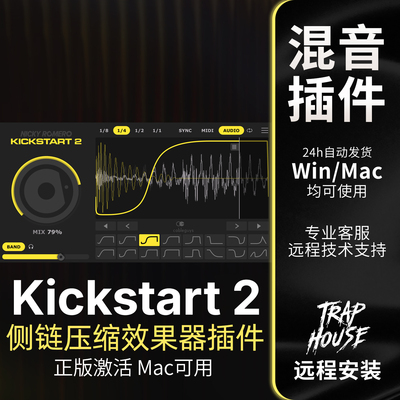 正版Kickstart2侧链压缩插件