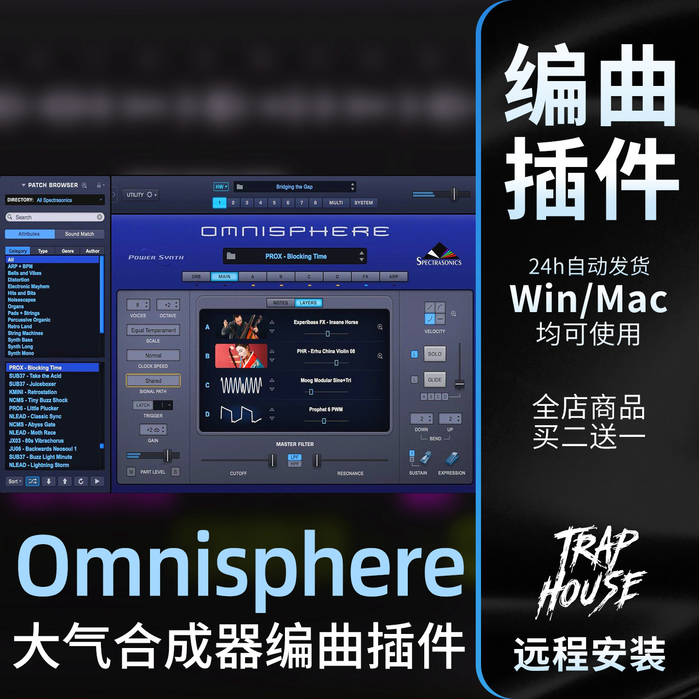 Omnisphere 大气合成器2025新版四巨头编曲插件Pad流行Vst软音源