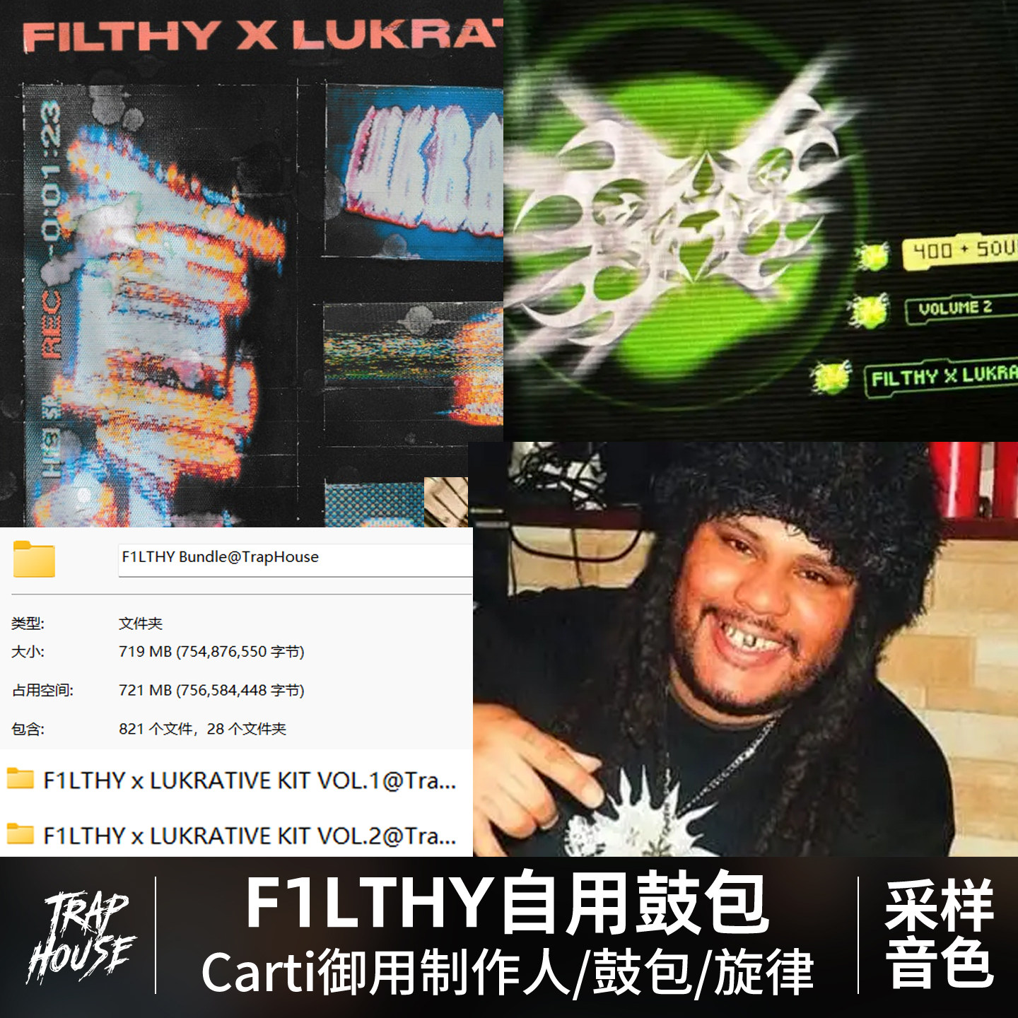 Playboi Carti御用制作人F1LTHY鼓包合集音色音源旋律Rage采样包