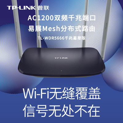 AC1200双频5G千兆端口无线路由器