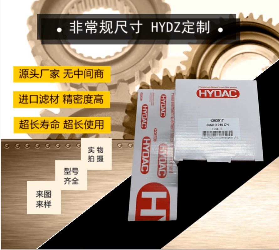 0660R020BN3HC 0660R003BN3HC 0660R010BN3HC贺德克液压 油滤芯