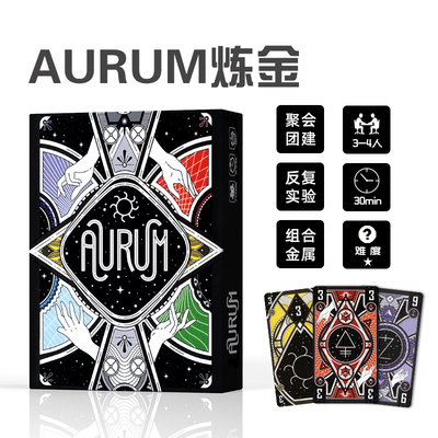 桌游AURUM炼金游戏卡牌