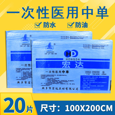 宏达垫单100*2002包20片的