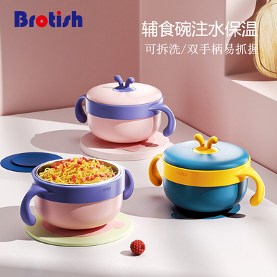 宝宝辅食碗婴幼儿专用注水保温碗