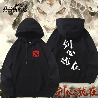 剑圣剑心犹在DOTA2游戏卫衣