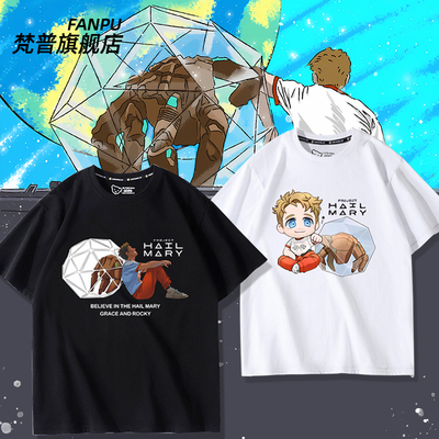 ProjectHailMary挽救计划短袖