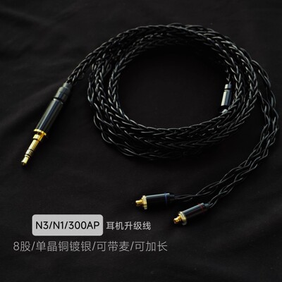 八股适用索尼N3AP N1AP XBA-300AP N3BP升级线耳机线带麦3.5