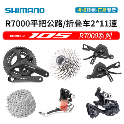 禧玛诺RS700R7000平把指拨套件