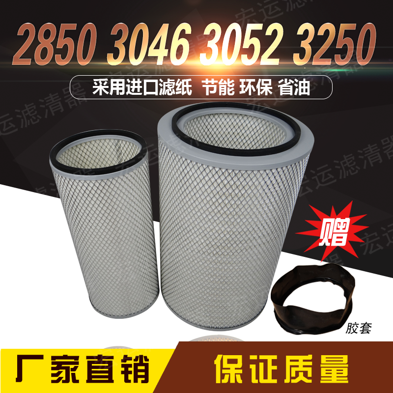 k3046东风天龙豪沃k3250陕汽德龙F3000奥龙k3052空气滤芯2850空滤_虎窝淘