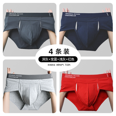 2025新款棉质枪蛋分离三角内裤