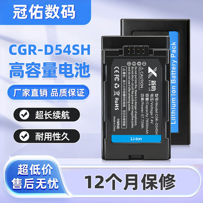 适用松下 CGR-D54SH NV-MX300 MX340 MX1000 MX3000 电池充电器