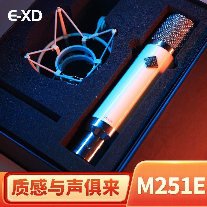 Exd m251e大振膜电容麦克风网红K歌直播录音手机电脑声卡话筒套装