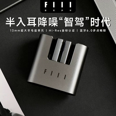FIILCC3降噪半入耳蓝牙耳机