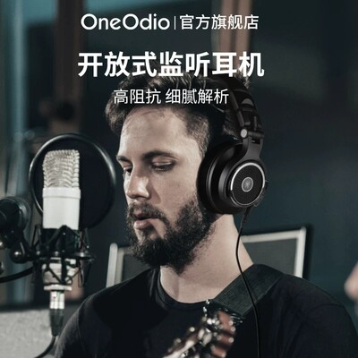 OneOdioMonitor80有线监听耳机