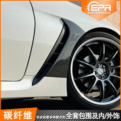 GR86叶子板件碳纤维包围改装配件