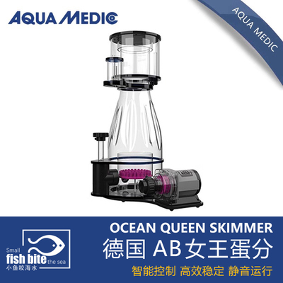 德国AB女王蛋分器海水鱼缸蛋白质分离器外置水泵低噪海缸过滤器