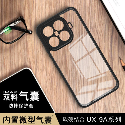 imak适用于 Xiaomi 15T Pro 5G 适用于小米15T保护套UX-9A系列透明气囊简约软套全包防摔手机壳透明商务磨砂