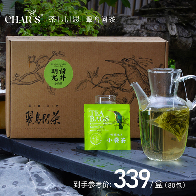 绿茶袋泡茶明前龙井原叶80包茶仓版新式茶饮茶包办公用茶厂家包邮