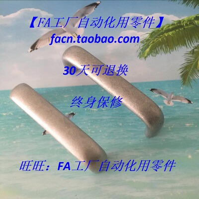 【替换】MISUMI UABL26-120/椭圆拉手/铝合金拉手/拉手/把手