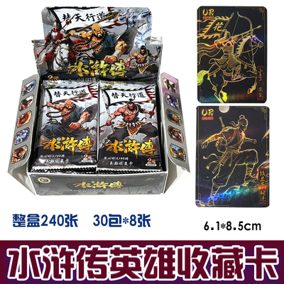 正版原创卡缘水浒传英雄卡片梁山好汉108将收藏闪卡卡册李逵