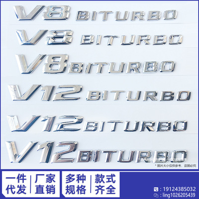 适用于奔驰改装叶子板标侧标AMG  V8 V12BITURBO车贴车身标志车标