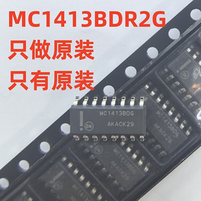 MC1413BDR2GSOP16达林顿晶体管