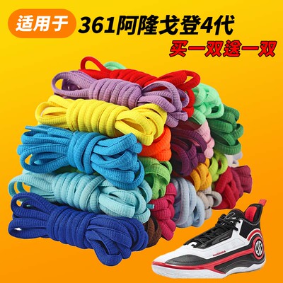 熊猫鞋黑白珍珠熊老爹鞋带绳