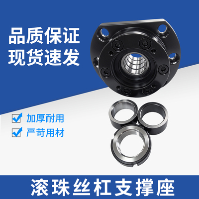 滚珠丝杆固定侧WBK20/25/35/40/LEW03高负荷重载型轴承座DFD/DFF