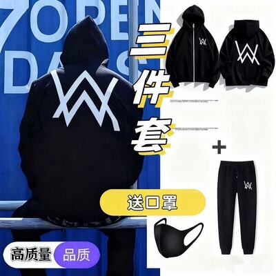 嘉豪同款卫衣百大电音Alan Walker艾伦沃克faded同款连帽秋冬套装