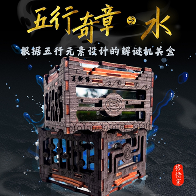 超高难度国风解密盒机关盒 烧脑益智玩具 九连环 首饰盒