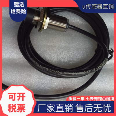 现货开关SN18X-08DNA/2M 05BPA SN12X-04DNA 02BNB DPB DLABPABLA