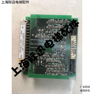 G22901-D0131-L-A9扶梯程序板2184212扶梯配件VMS I