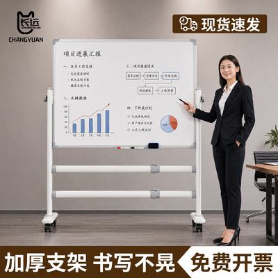 可移动翻转办公磁吸白板写字板