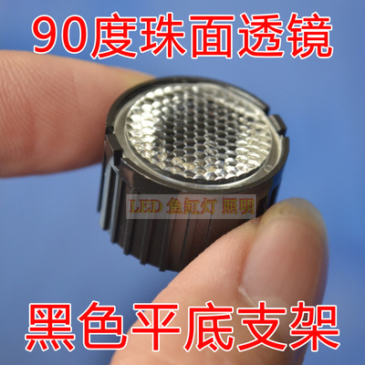 直径22mm黑色平底支架90聚光透镜
