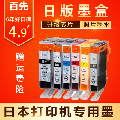 适用CANON PIXUS MG8230墨盒MG8130 MG6230 MG6130墨盒bci-326+325/6mp BCI-325PGBK BCI-326BK C M Y GY墨盒