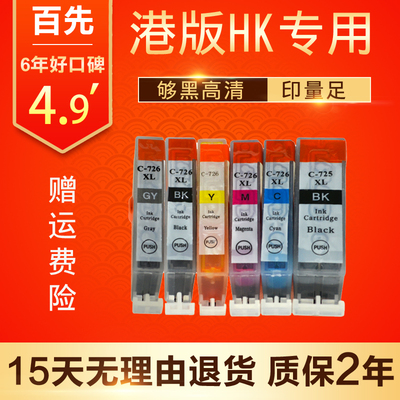 兼容佳能MG8270墨盒MG8170 6170 MG5270 5170 MX897 886打印机