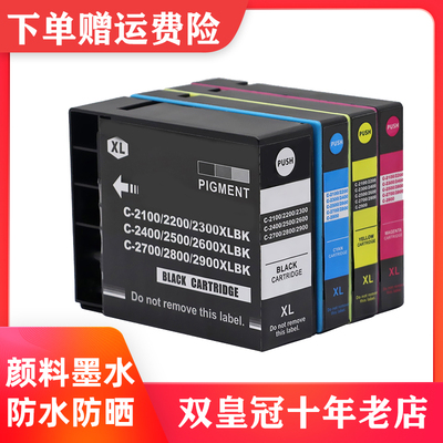 兼容CANON MB5480墨盒 MB5180 MB5080 iB4180 iB4080打印机墨盒