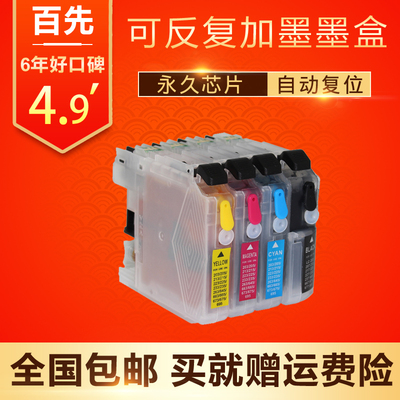 兼容LC261墨盒兄弟DCP-J562DW MFC-J480DW J680DW J880DW填充墨盒