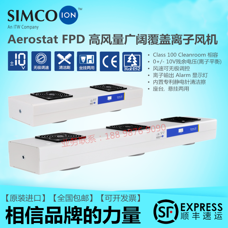 原装进口SIMCO Aerostat FPD离子风机工业高效去除静电离子风扇_虎窝淘