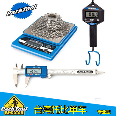 正品美国PARKTOOL 自行车专用卷尺 数位游标卡尺 DC-1 RR-12 ds-1