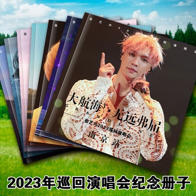 张艺兴2023年巡回演唱会图集相册
