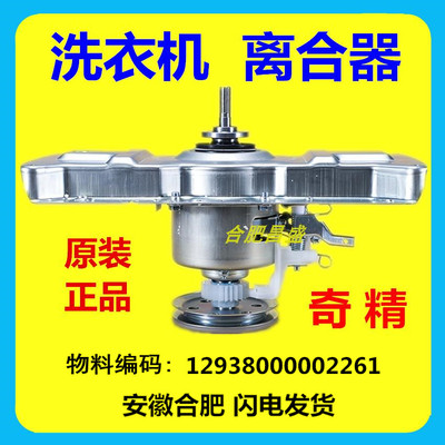 md515美的洗衣机减速离合器