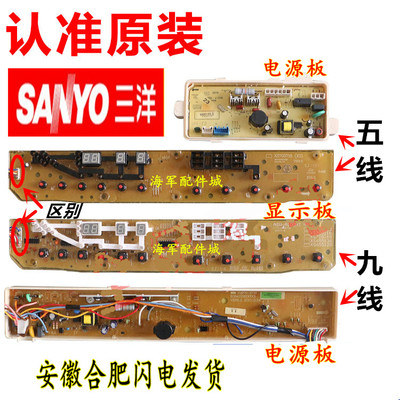 适用SY洗衣机全新电脑板控制主板XQB70-S718 DB7518SN RB8018S
