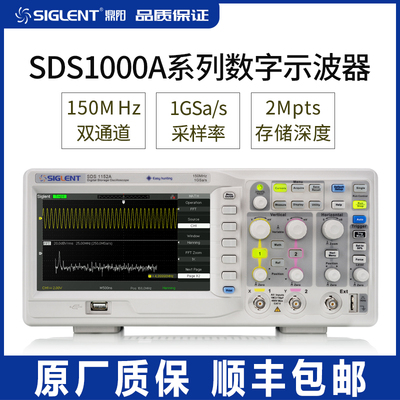 厂家直发鼎阳数字示波器SDS1102A/SDS1152A荧光屏双通道