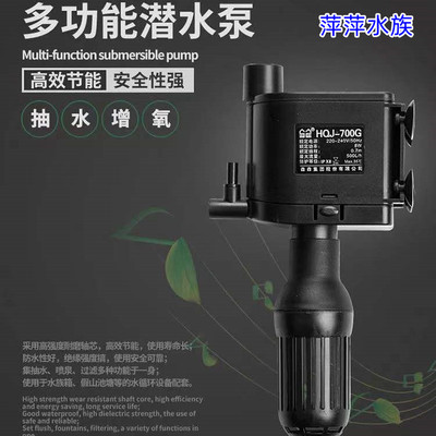 森森潜水泵静音HQJ-500/700/900G