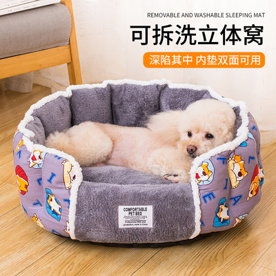 猫狗通用冬季保暖四季通用