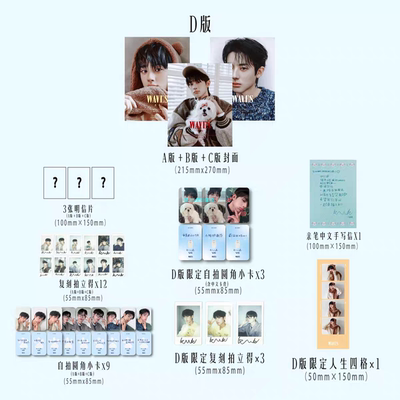 国现 金旻奎杂志《WAVES漫潮》杂志小卡套装全新正品清潭国际高中