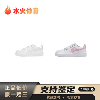 【水火体育】NikeAirForce1时尚舒适耐磨低帮儿童板鞋青少年