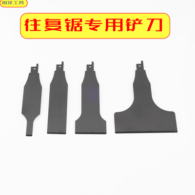 合金钢电动墙皮铲刀除锈抛光