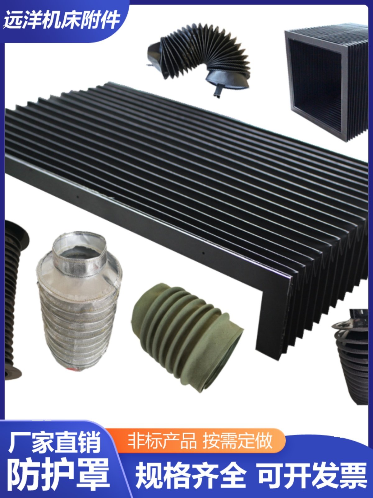 Machine tool guide screw protective cover, one-shaped armor organ ...